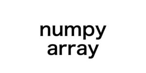 【初心者向け】numpyのarange関数の使い方を徹底解説！range関数との違いも | ちょこっとプロ！