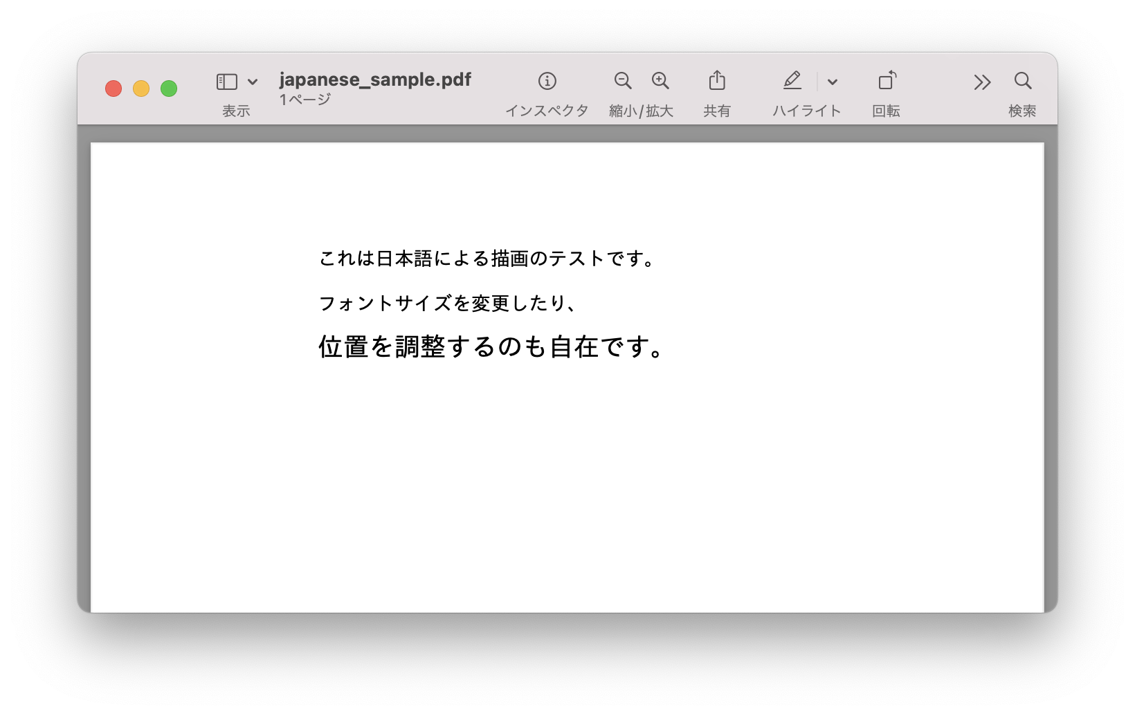 【Python初心者向け】reportlabを使ってPDFを自動生成する方法を徹底解説！ | ちょこっとプロ！